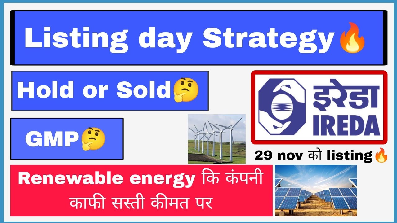🔥 IREDA listing day strategy 🔥 | Hold or Sold? | GMP? | #ipoadda - YouTube