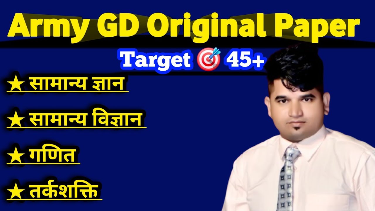 Army exam 2025 || Army gd letest paper 2025 || Army Test paper 2025 ...