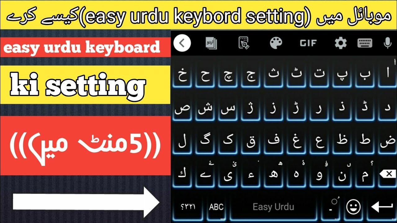 Mobile ma easy urdu keyboard ki setting kaisay kray||انگلش میں بولیں ...