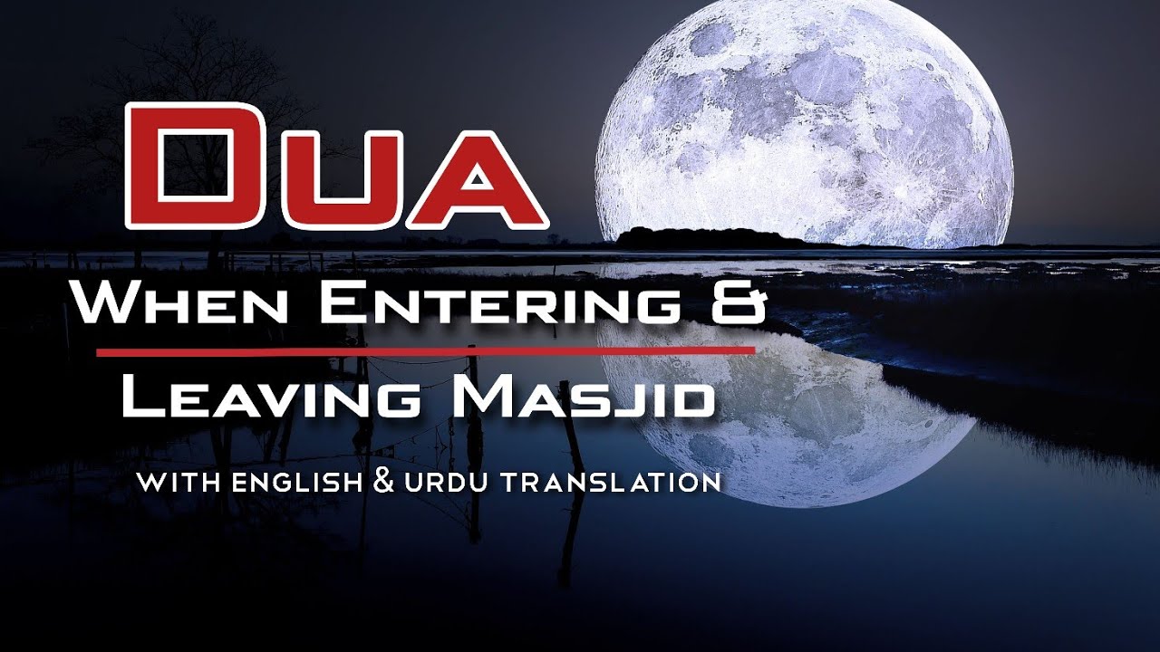 Masnoon Duain - Dua For Entering & Exit From Masjid - YouTube