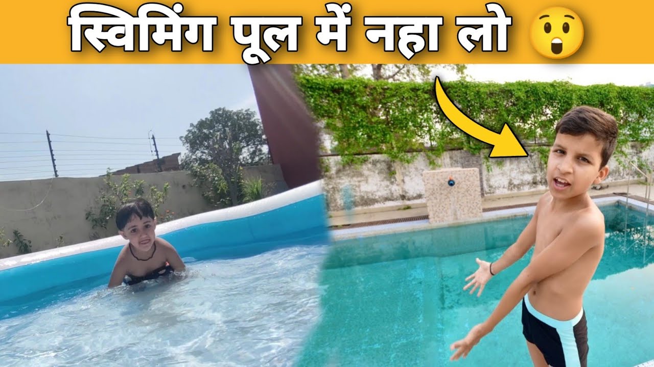 LAST TO LEAVE POOL WINS | Our Personal Swimming Pool | daily vlogs ...