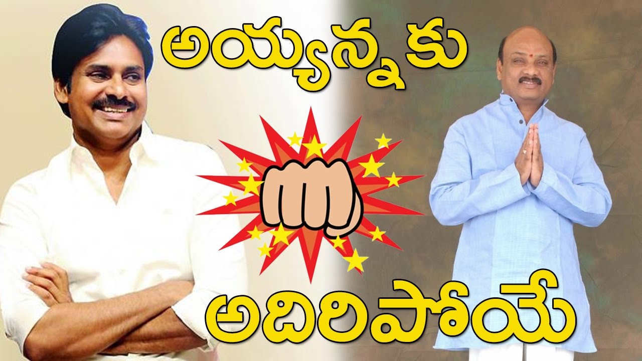 Pawan Kalyan Reverse Counter To Ayyanna Patrudu Says Andhrites Arent Slaves Nh9 News Youtube