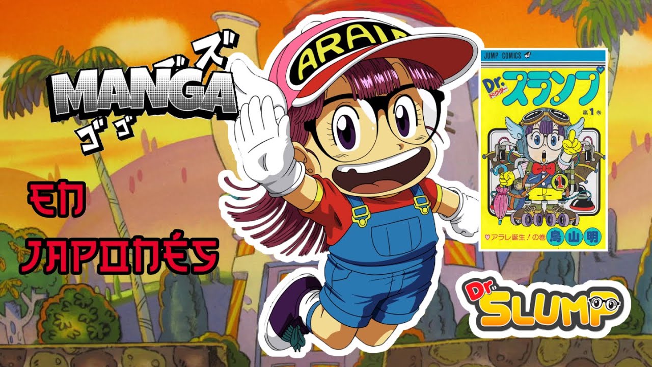 ¡Aprendiendo japonés leyendo manga! Dr.Slump P1 (チリ人は漫画を読む、世界一の日本語オタク ...