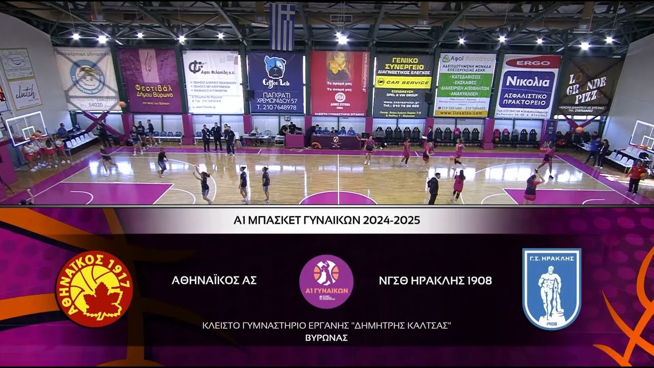 Μπάσκετ | Α1 Γυναικών | 4η Αγωνιστική, Αθηναϊκός - Ηρακλής | 27/10/2024 ...