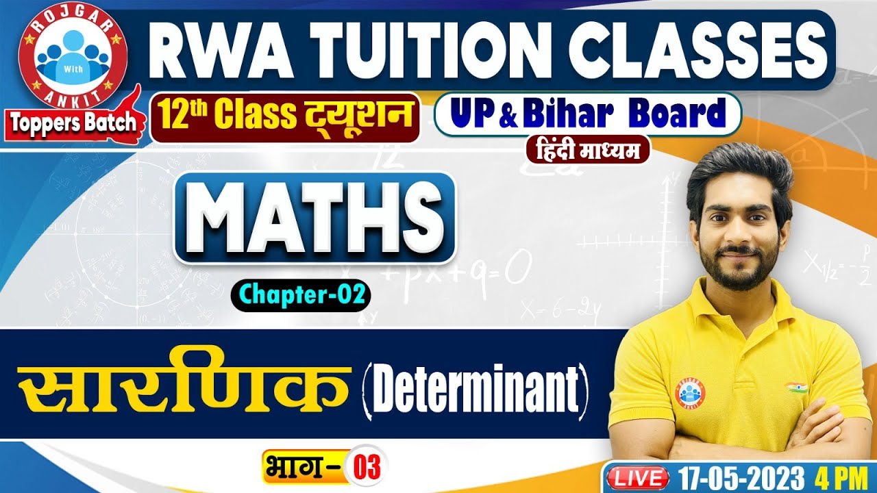 Determinant, सारणिक Maths Class, Class 12th Maths in Hindi, UP Board Maths Classes By Amit Sir ...