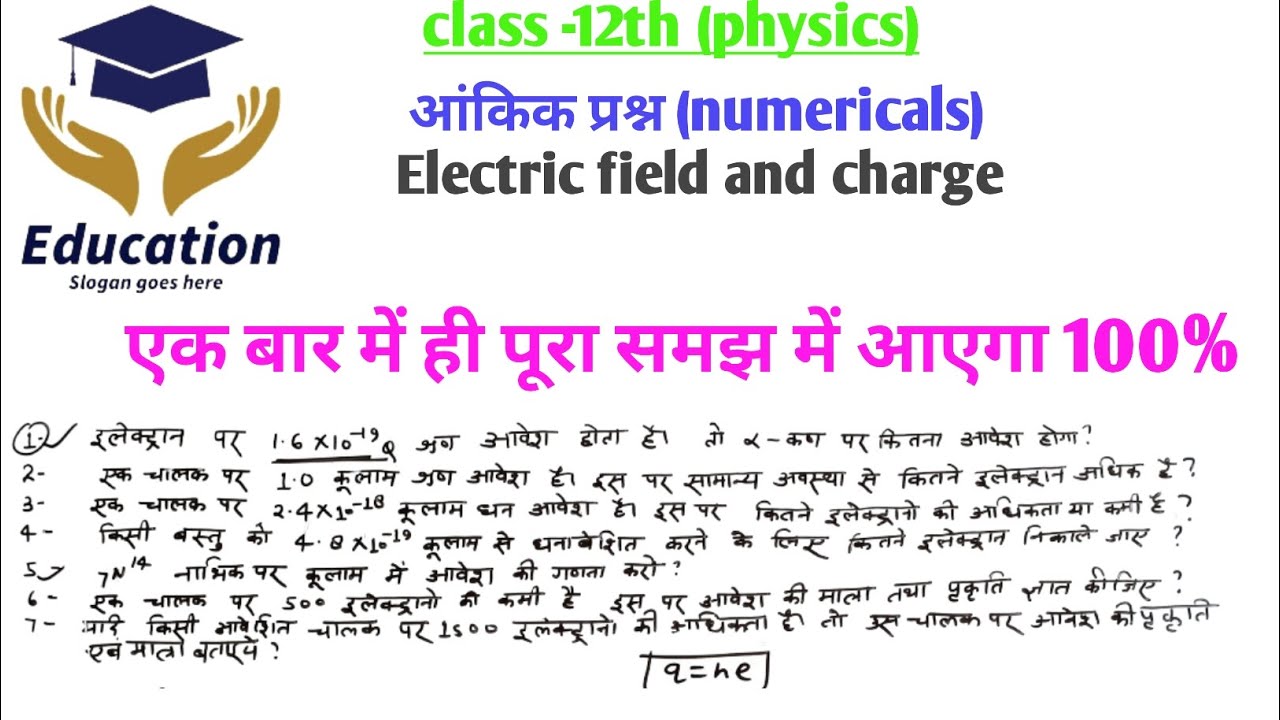 chapter -1 (numericals)class-12th physics NUMERICALS (electric field ...