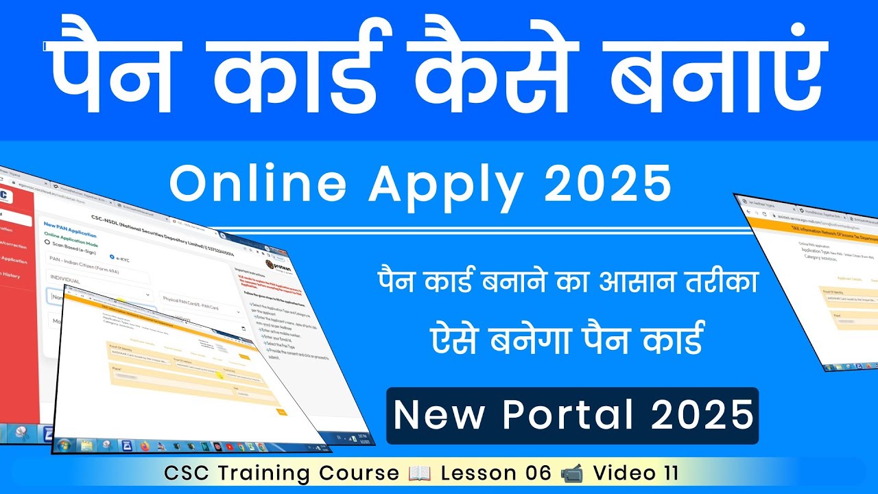 Pan Card Apply Online 2025 CSC | pan card kaise banaye csc se nsdl ...