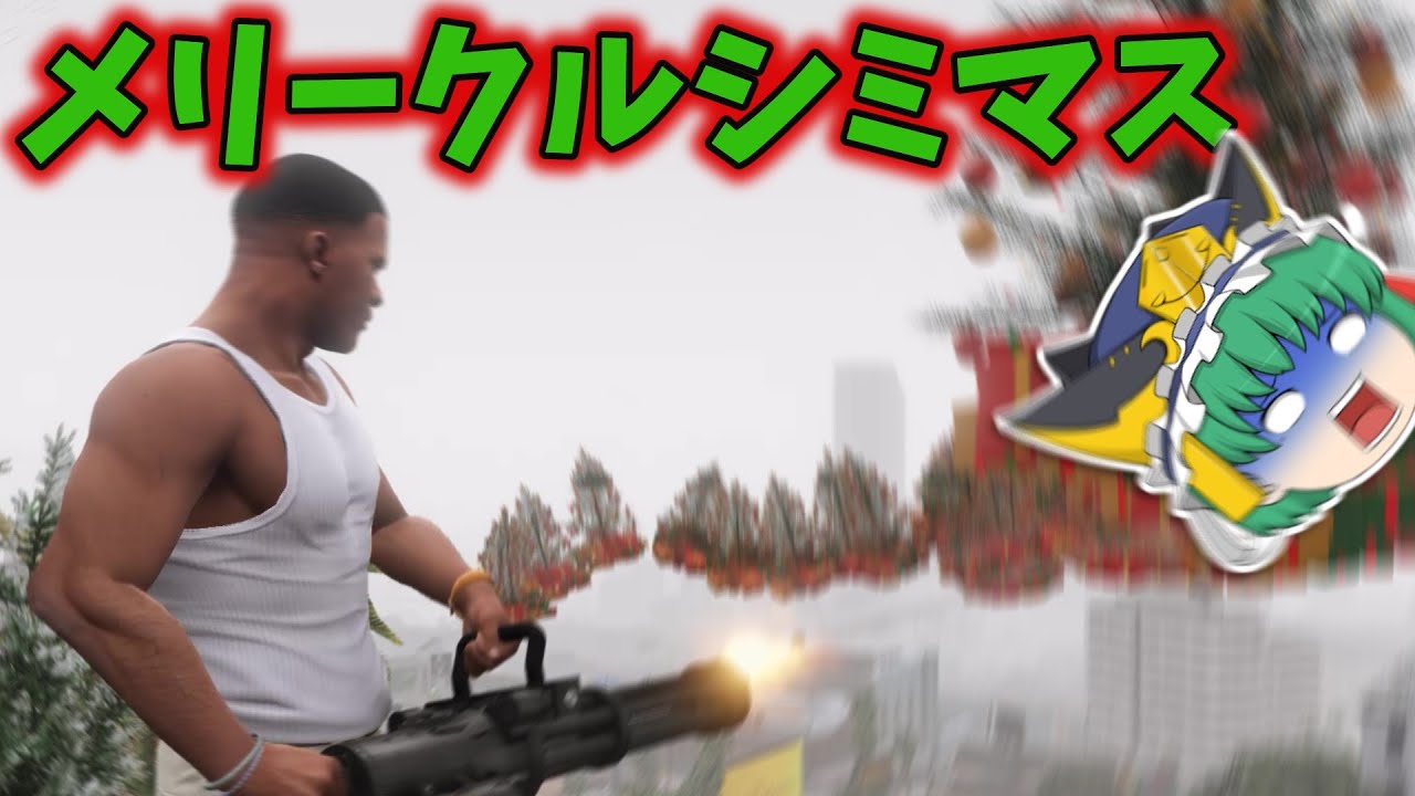 【GTA5:PC】映姫の自由なMOD part12【ゆっくり実況】 - YouTube