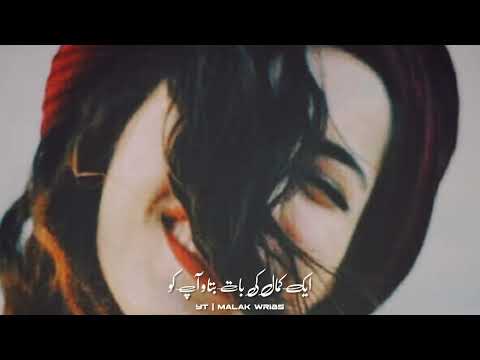 Ek کمال ke bat بتاو apko💞 |Urdu Deeplines |Sad WhatsApp Status |MalakWri8s 🌹