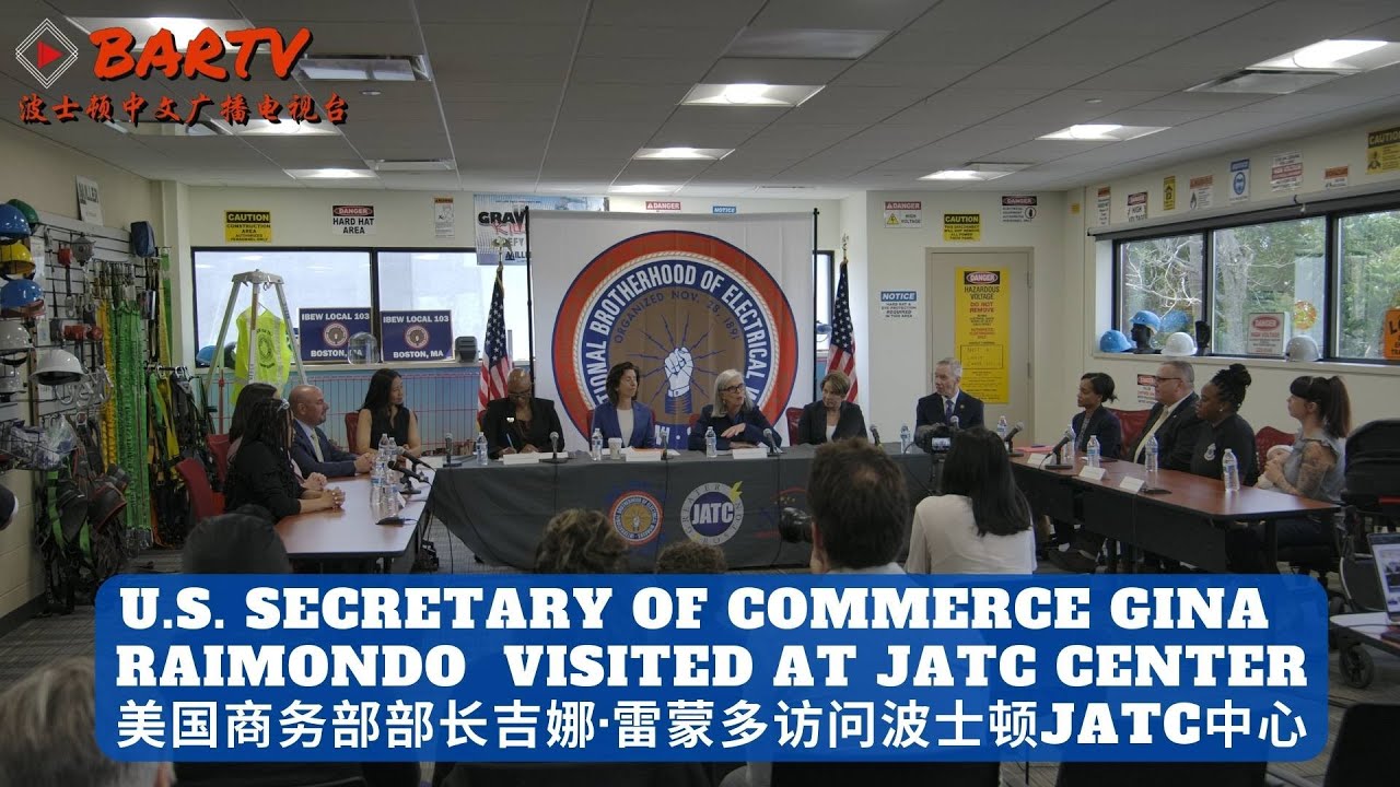 【Boston News】U.S. Secretary of Commerce visited the JATC for a ...