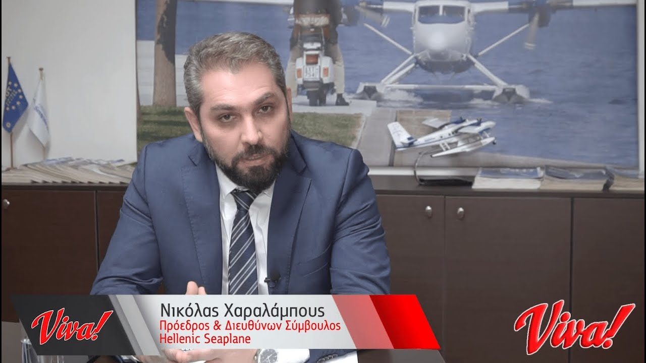 Η Hellenic Seaplanes και ο Νικόλας Χαραλάμπους στο Viva TV Show! - YouTube
