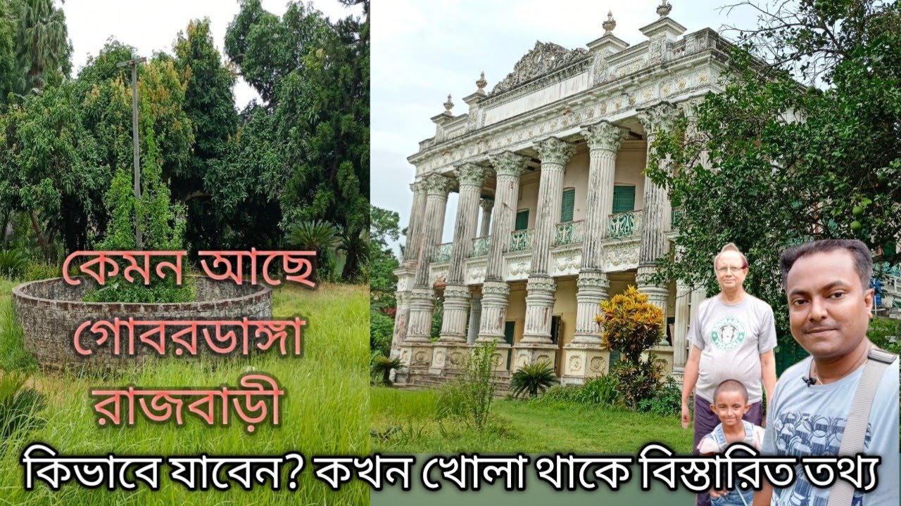 Gobardanga Jamidar Bari | History of Gobardanga Jamidar Bari | trip to ...