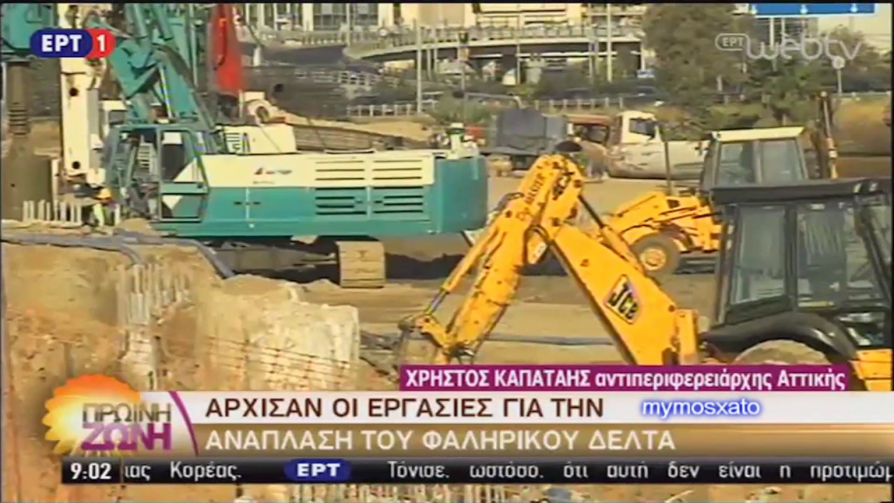 ΞΕΚΙΝΗΣΑΝ ΤΑ ΕΡΓΑ ΣΤΗΝ ΠΑΡΑΛΙΑ ΜΟΣΧΑΤΟΥ (2017) - YouTube