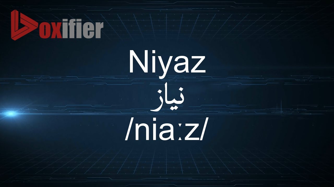 How to Pronunce Niyaz (نياز) in Arabic - Voxifier.com - YouTube