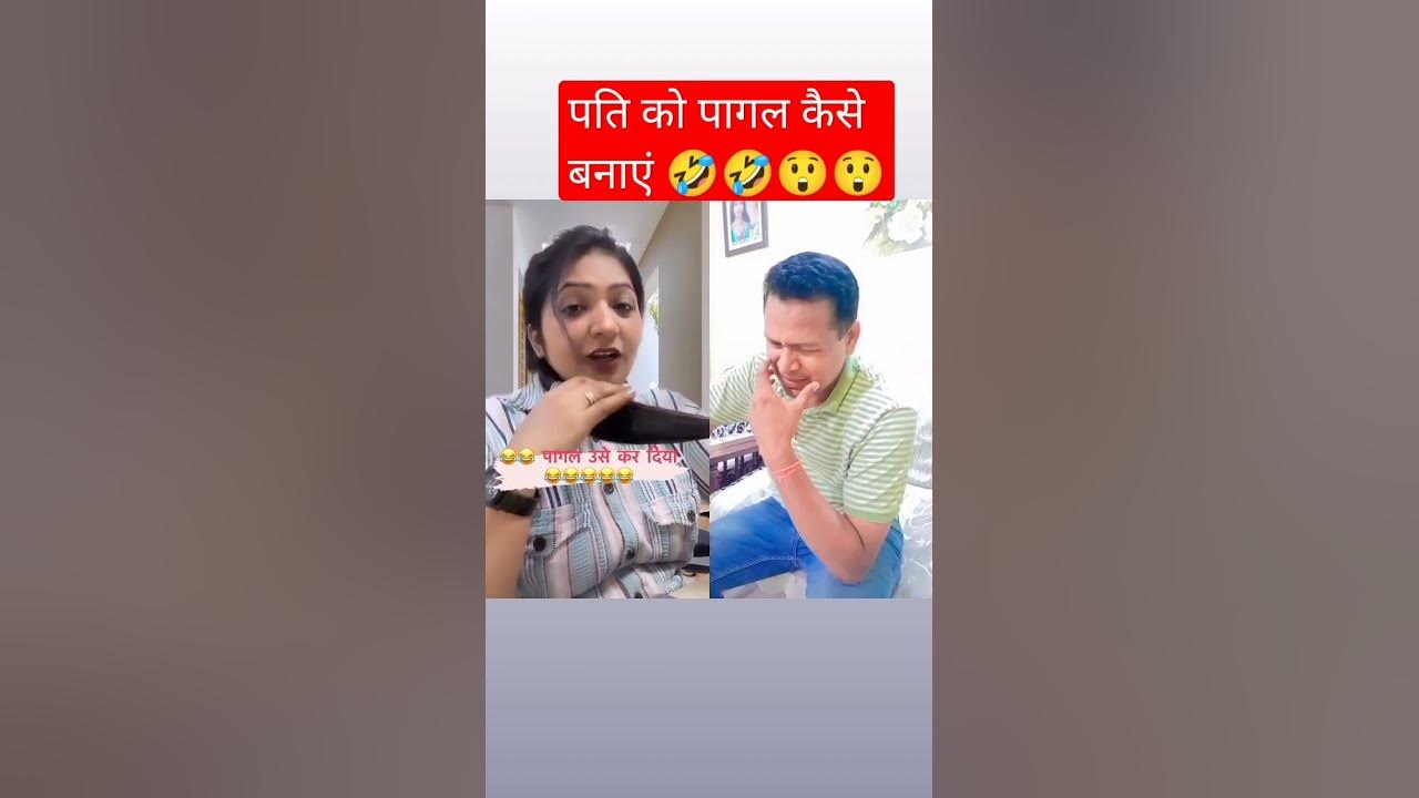 Pati Ko Pagal Kaise Banaye 😲🤣 Viral Shortsfeed Comedy