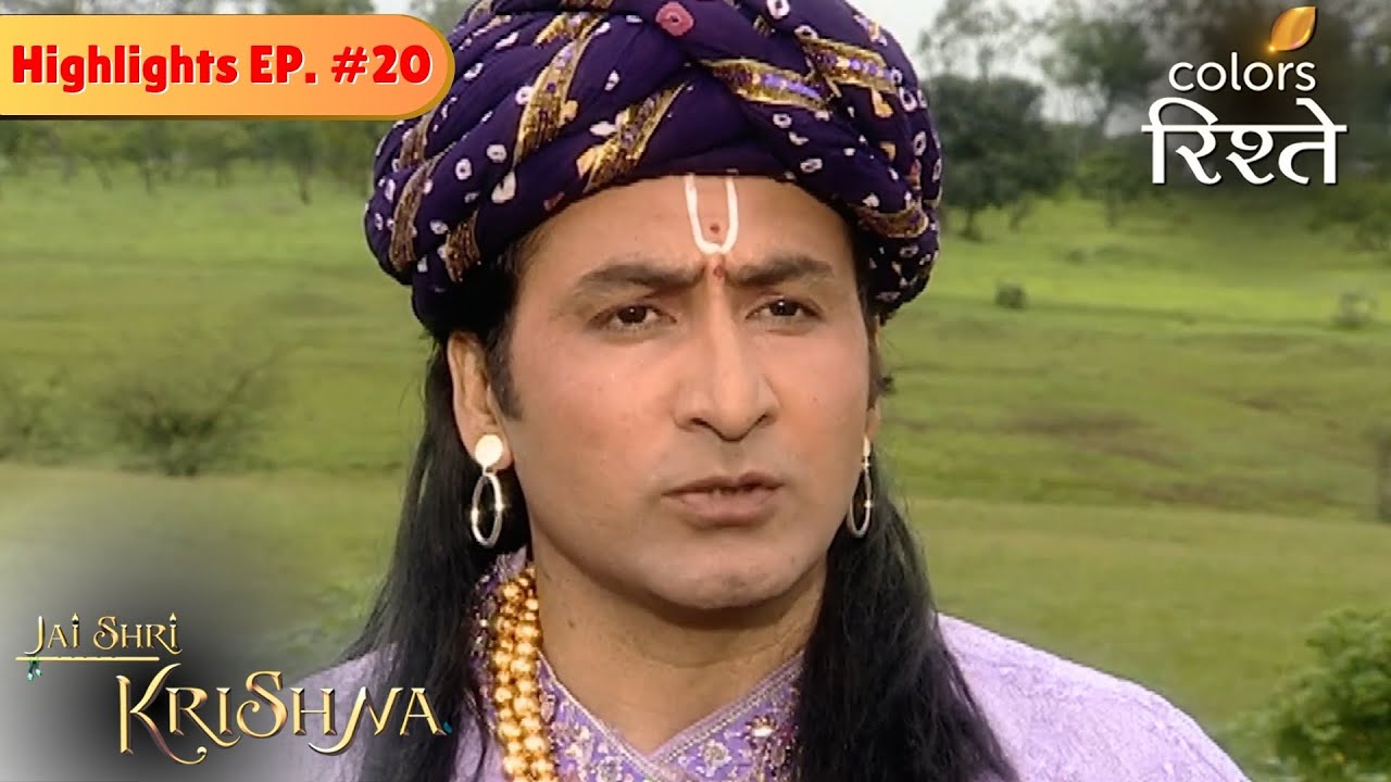 कंस से मिलकर नंद सकुशल लौटे | Jai Shri Krishna | Highlights | Episode ...