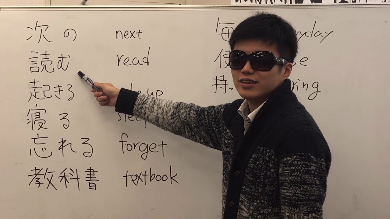 Let's learn Japanese conversation. 〜while in class〜 - YouTube