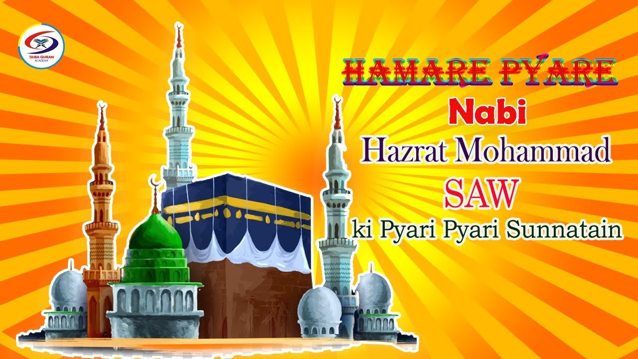 Hamare Pyare Nabi SAW ki Namaz | Hazrat Mohammad SAW ki Pyari Pyari ...