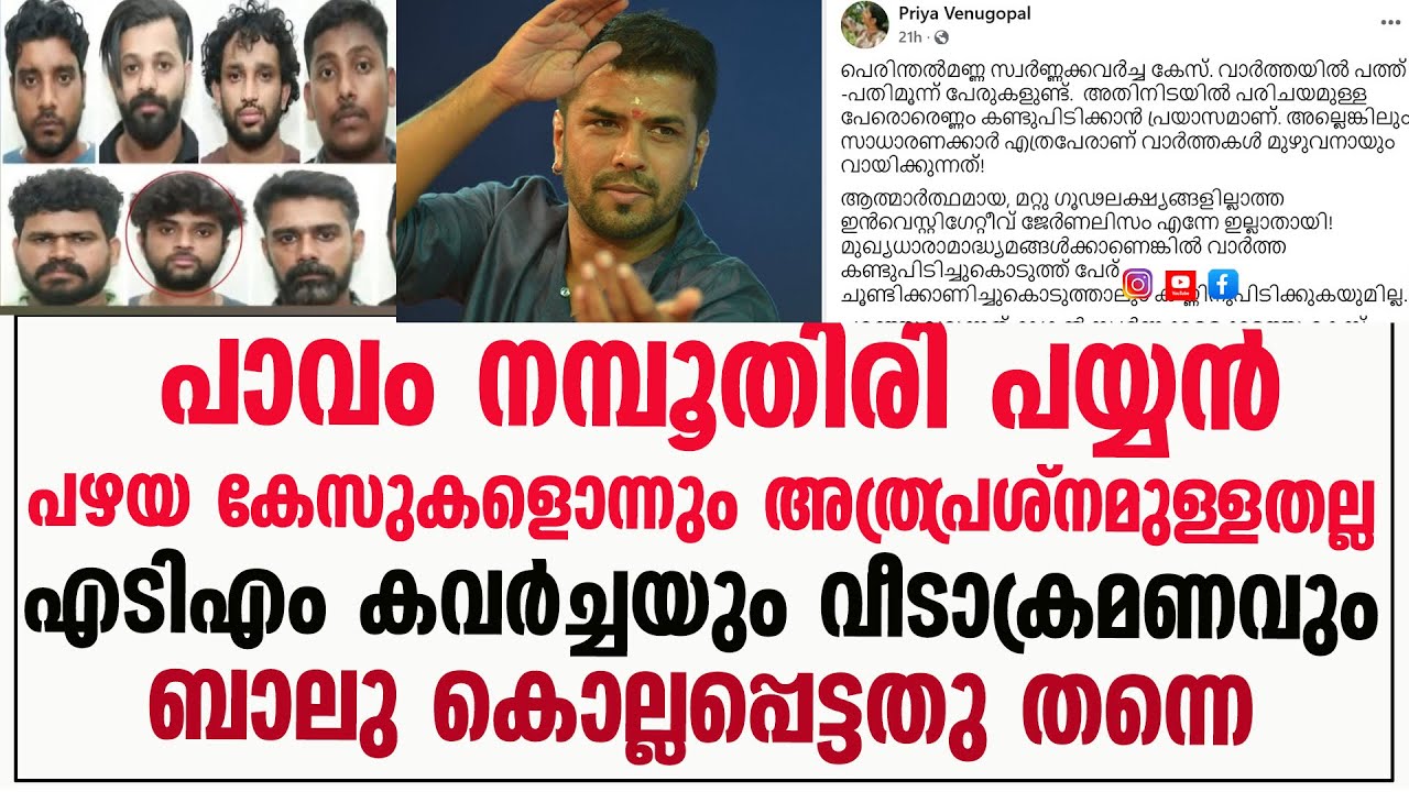ബാലഭാസ്കറിന്റെ മരണം വീണ്ടും അന്വേഷിക്കണം|Balabhaskar murder|jagratha ...