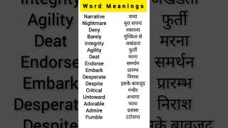Tremendous Word Meanings | | Doovi