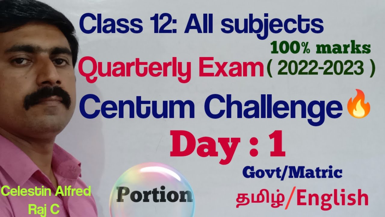 Class 12|Day 1|Centum Challenge|All subjects|Quarterly exam|Portion|sky physics - YouTube