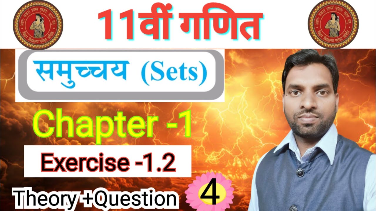11th maths chapter-1|| 11th math sets|| 11th math|| bihar board sets class 11 maths || Part-4 ...