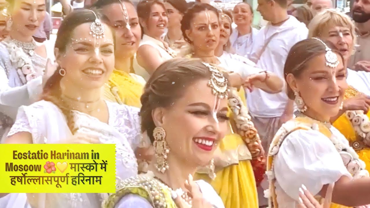 Ecstatic Harinam in Moscow 🌺💛 मास्को में हर्षोल्लासपूर्ण हरिनाम - YouTube