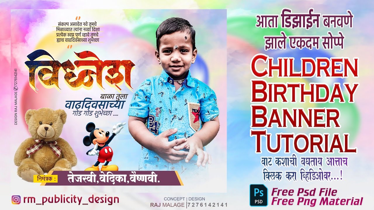 Children Birthday Banner Editing | Children Birthday Banner Plp File ...
