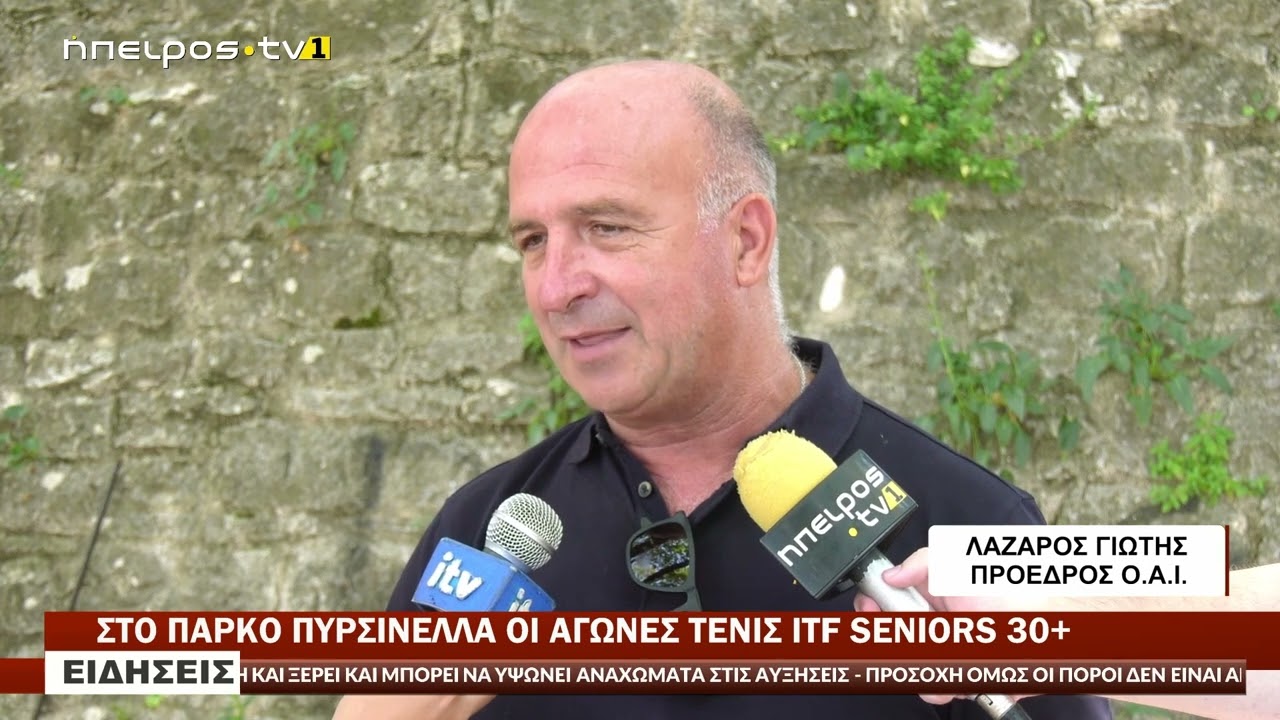 ΣΤΟ ΠΑΡΚΟ ΠΥΡΣΙΝΕΛΛΑ ΟΙ ΑΓΩΝΕΣ ΤΕΝΙΣ ITF SENIORS 30+ - YouTube