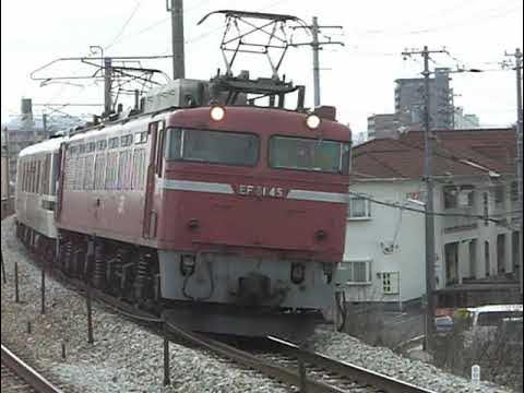 EF81-45牽引「あすか」フル編成 西川原・就実駅通過 - YouTube