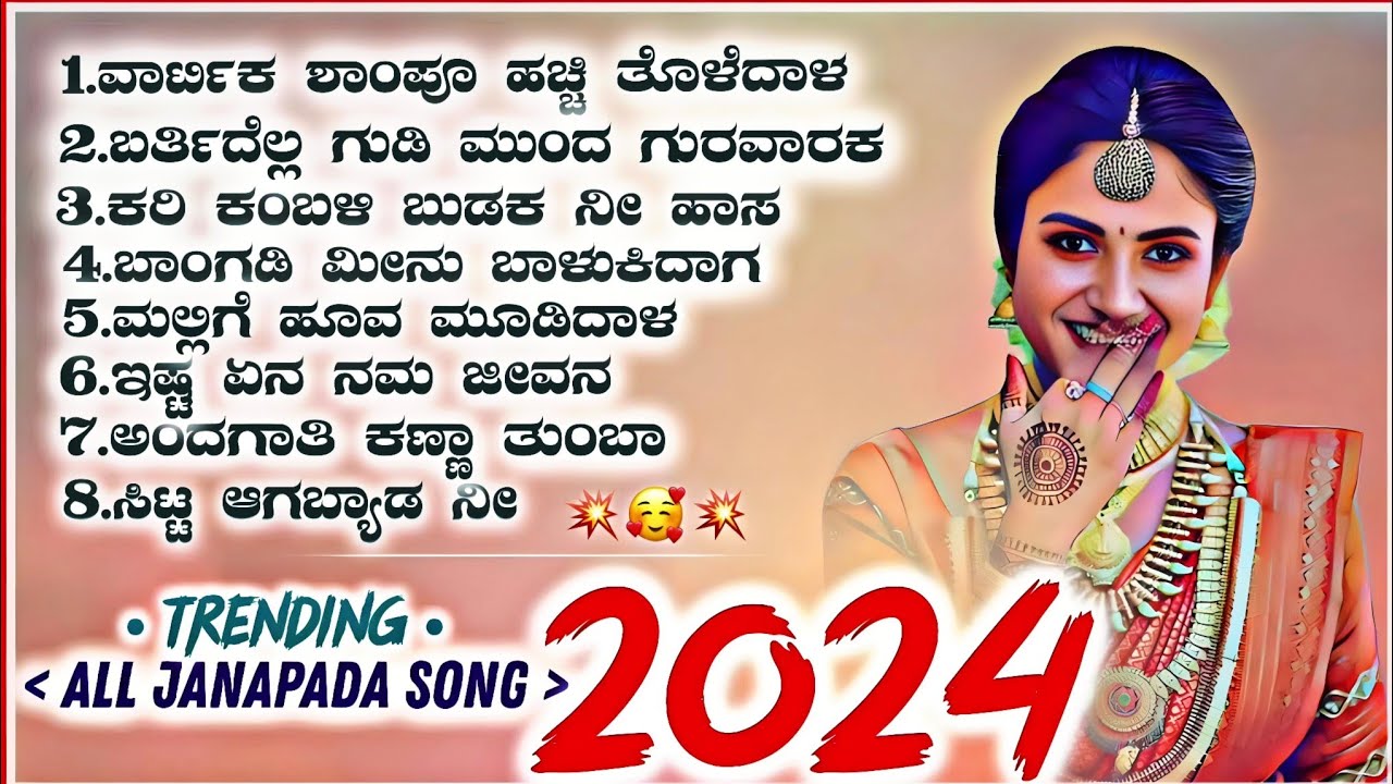 Old Janapada Dj Songs 💝 | New Janapada Dj Songs 🥀 | 2025 Dj Songs - 💓 ...