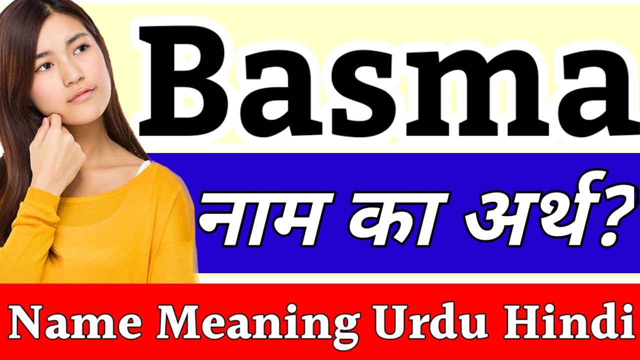 Basma Name Meaning In Hindi | Basma Naam Ka Matlab Kya Hai | Basma Naam ...