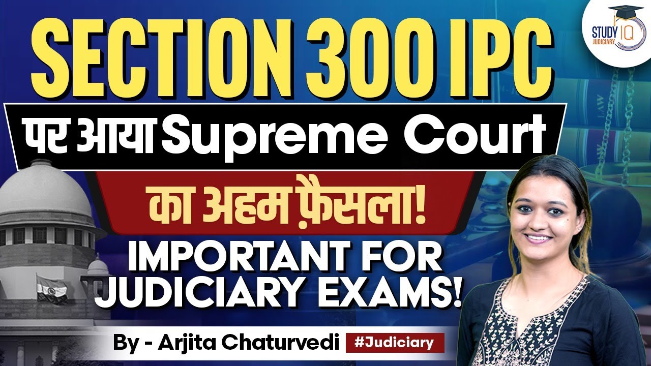 Section 300 IPC | Culpable Homicide | Murder | Section 302 IPC | Indian ...