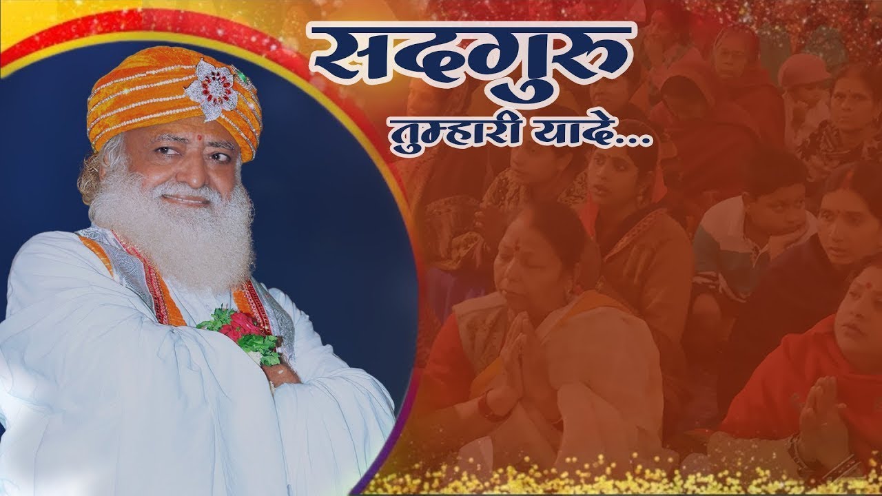 सदगुरु तुम्हारी यादें... पल पल रुला रही हैं | Shri Rama Bhai - YouTube