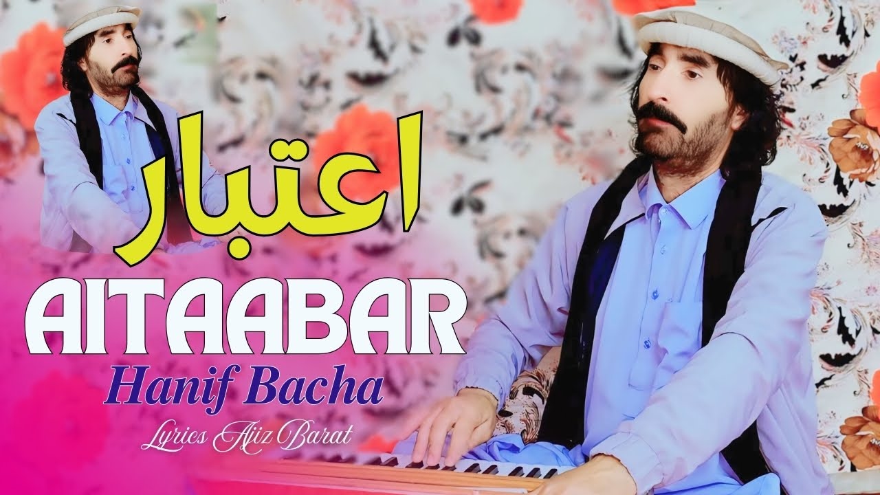 Aitaabar | Hanif Bacha Pashto Song 2025 | New Pashto Song 2025 | Ghazal | Afghan | Official ...
