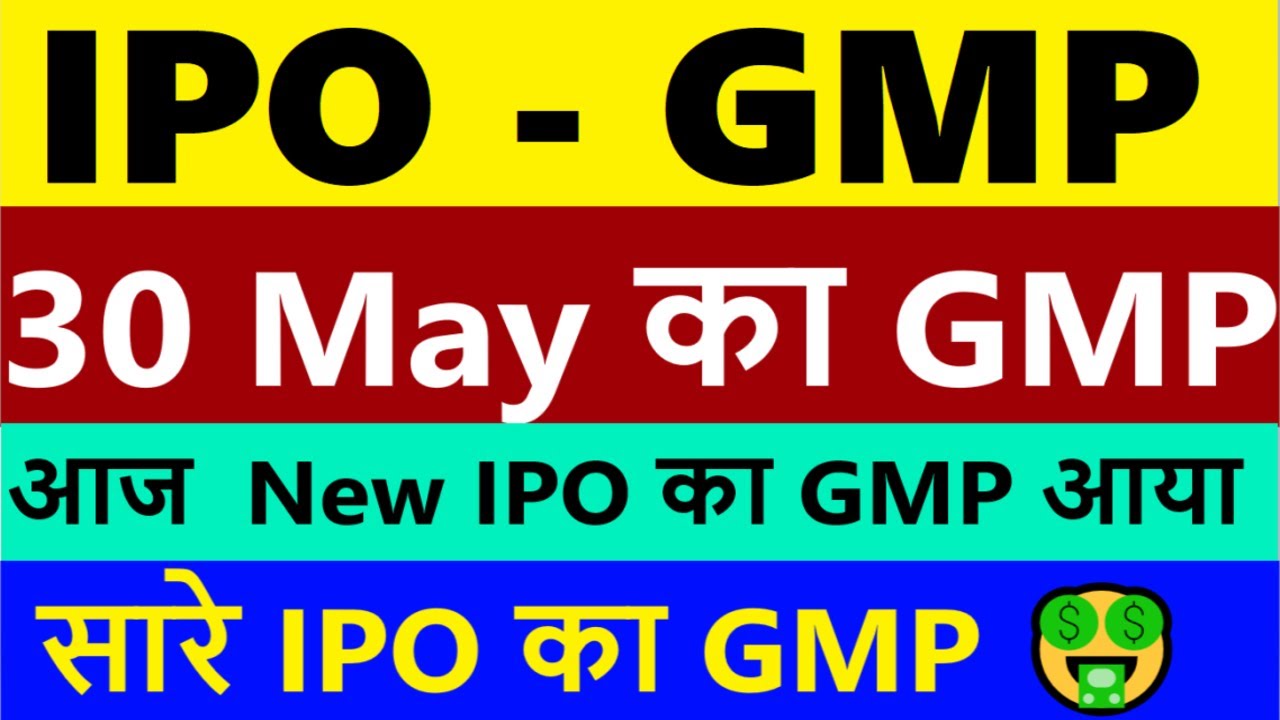 Aether Industries IPO GMP Today | eMudhra IPO GMP Today Globesecure IPO ...