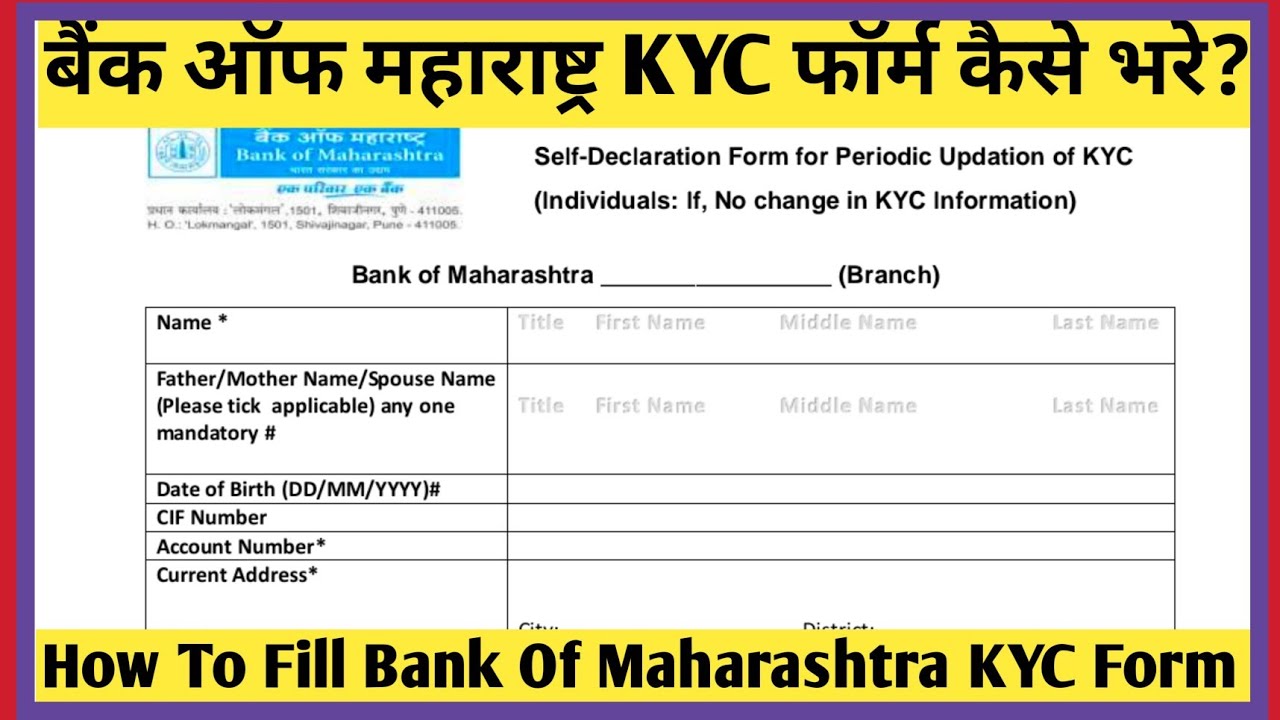 Bank Of Maharashtra Kyc Form Kaise Bhare | How to Fill Bank of ...