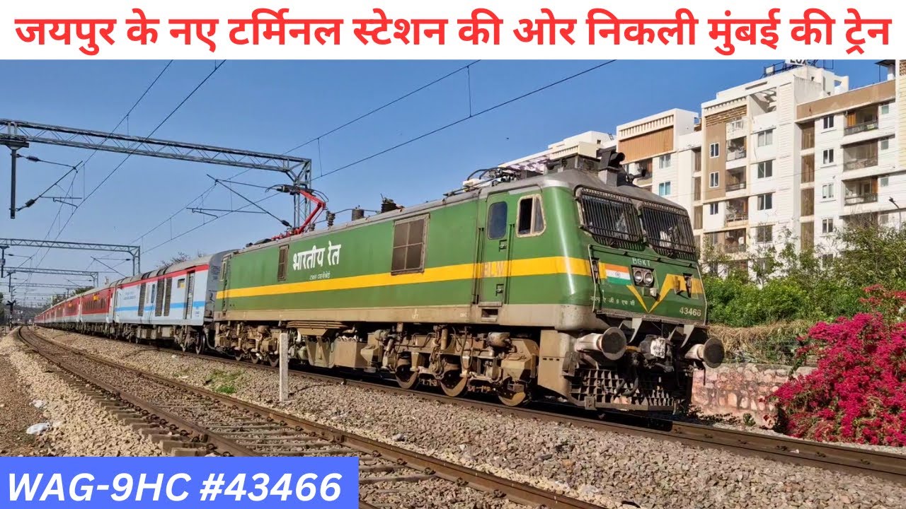 First run of 09001 Mumbai Khatipura ac special superfast train jaipur ...