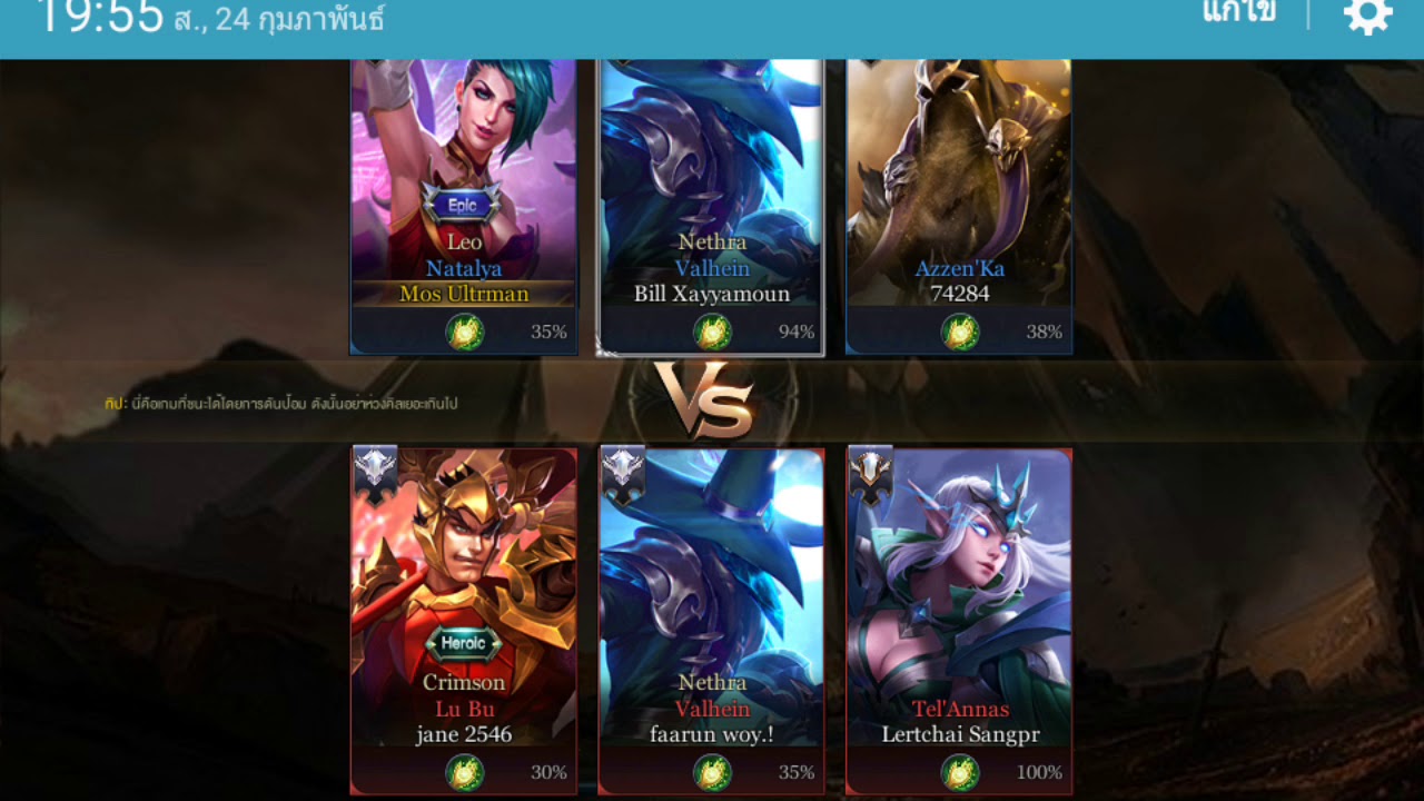 (ROV)เล่นnatayaโชว์กาก[โล่ก็กากนะ] - YouTube