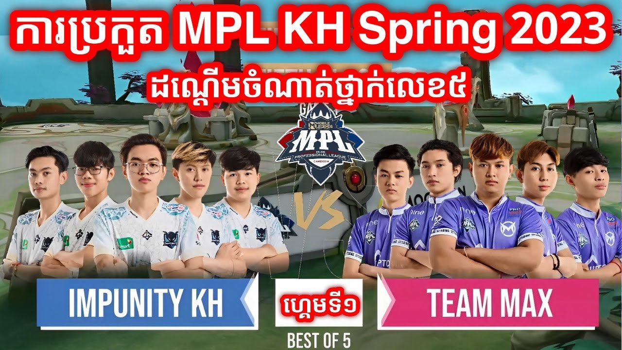 GAME 1 - Impunity KH vs Team Max - MPL Cambodia Spring 2023 - Playoffs ...