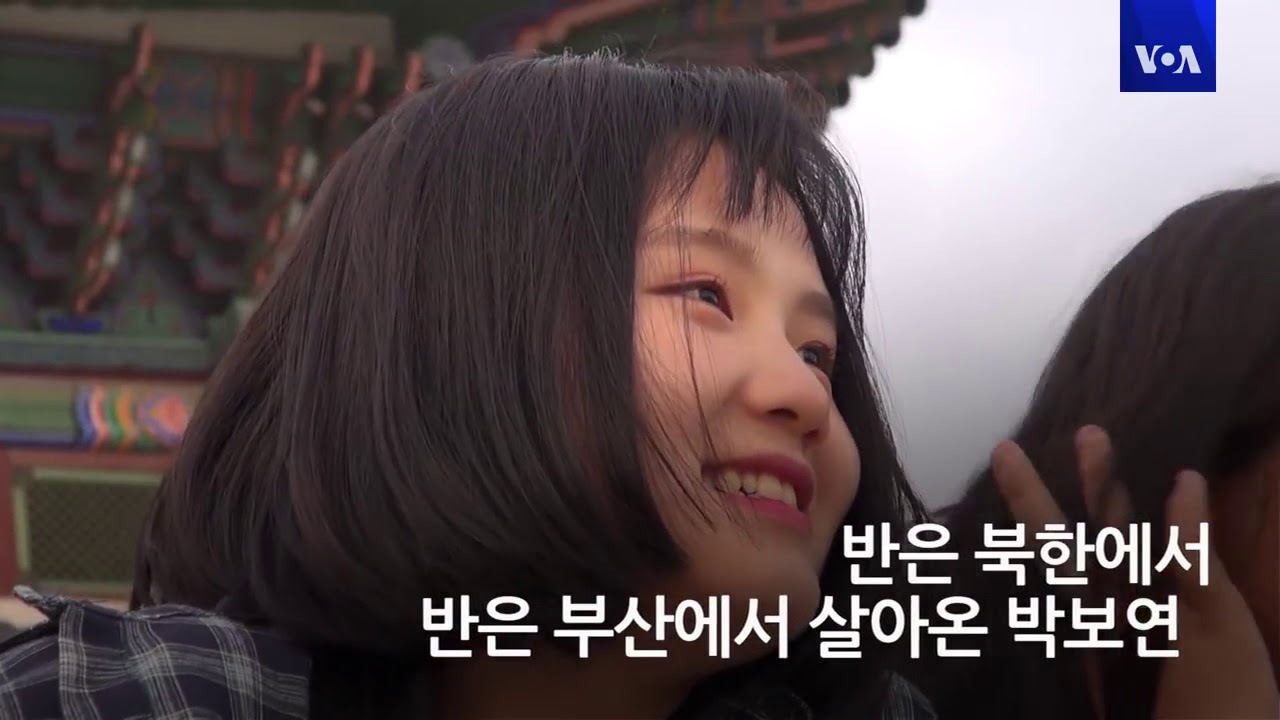 탈북 청소년의 서울 나들이 Youtube