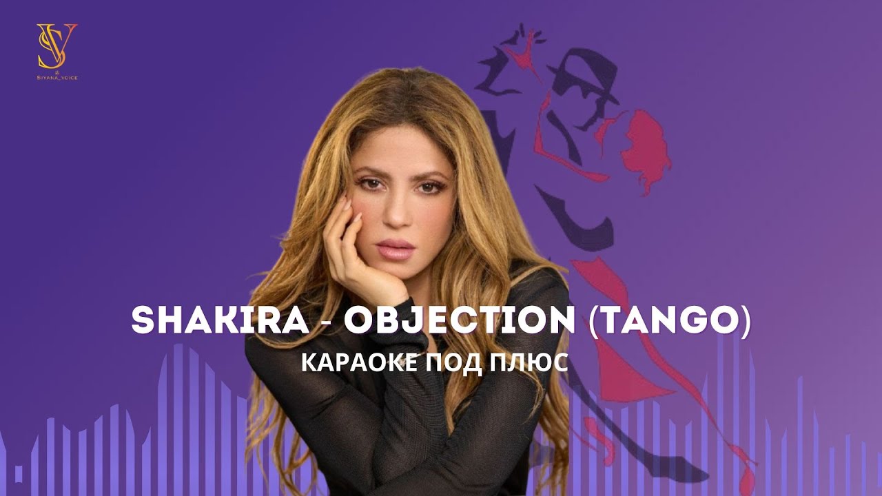Караоке под плюс | Shakira - Tango - YouTube