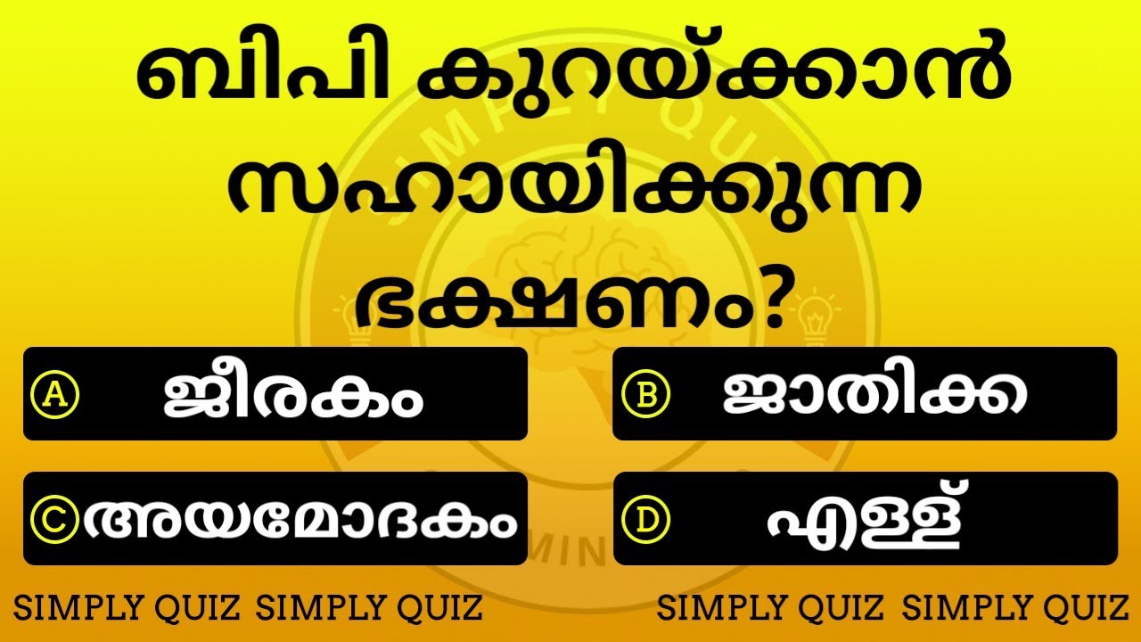 GENERAL KNOWLEDGE/CURRENT AFFAIRS/QUESTIONS AND ANSWERS/GK/MALAYALAM # ...
