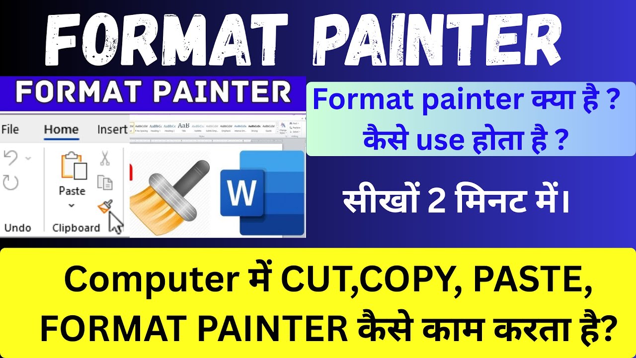 Ms Word में Format Painter क्या है? || कैसे use होता है?? by Dipesh Sir ...