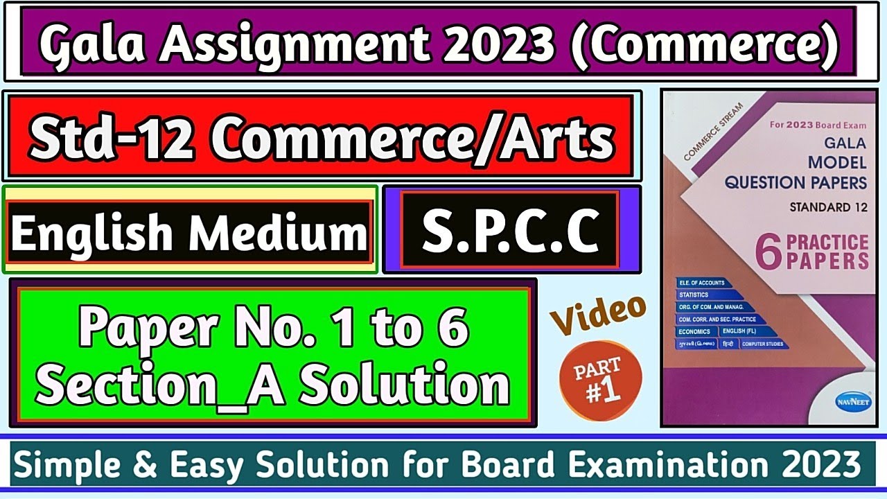 Std_12 English Medium SPCC Gala 2023 Solution | Gala Solution English ...
