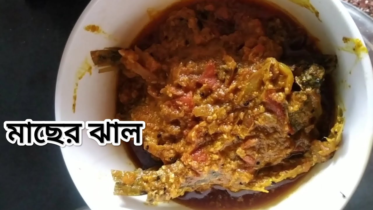 Bachha Macher jhal recipe | Made By Tisha - YouTube
