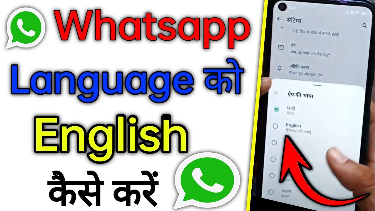 Whatsapp language ko english me kaise kare|Whatsapp bhasha ko english ...