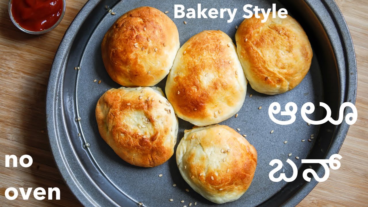 Aloo Bun Recipe in Kannada | ಬೆಂಗಳೂರು ಬೇಕರಿ ಸ್ಟೈಲ್ ಆಲೂ ಬನ್ | Iyengar ...