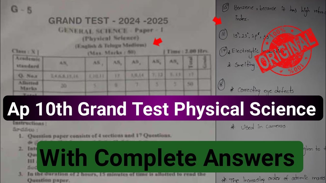 Ap 10th class grand test physical science real question paper 2025|10th ...