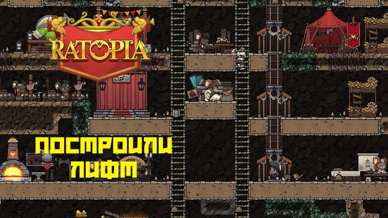 Ratopia #16 Лифт! - YouTube